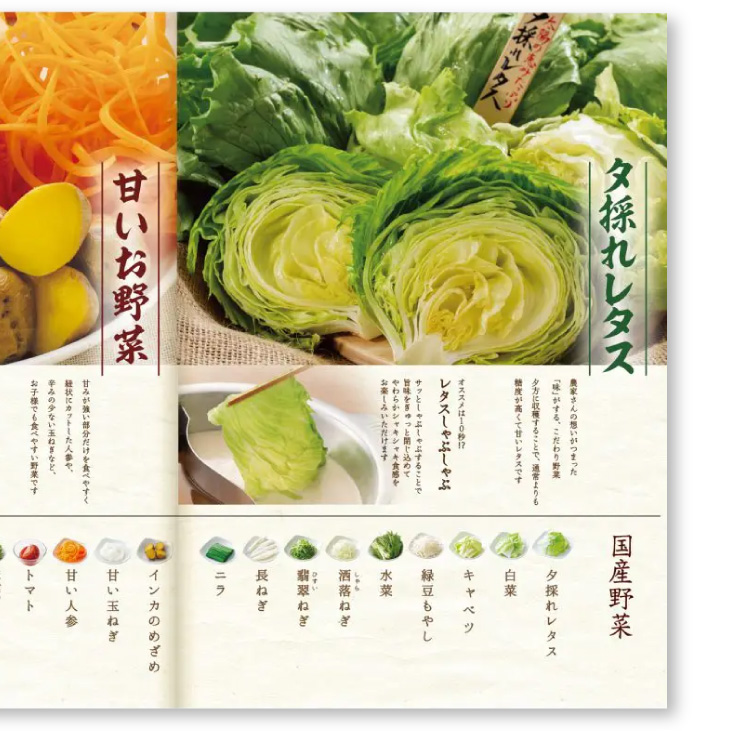 繁盛店の飲食店メニュー制作。株式会社ヘルメス