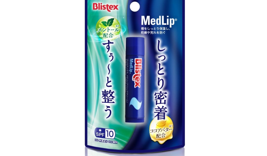 MedLip | 作品紹介 - 株式会社ヘルメス
